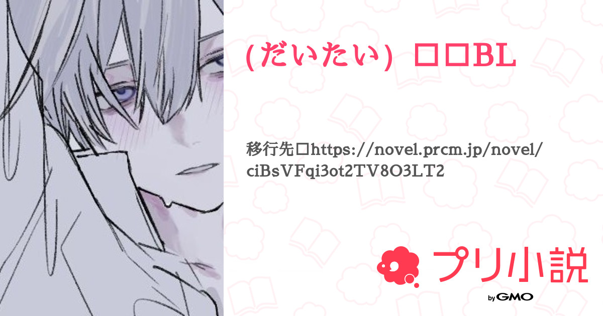 第8話：knsyp（d!）温泉旅行 🔞（（だいたい）🌈🕒BL）｜無料スマホ夢小説ならプリ小説 byGMO